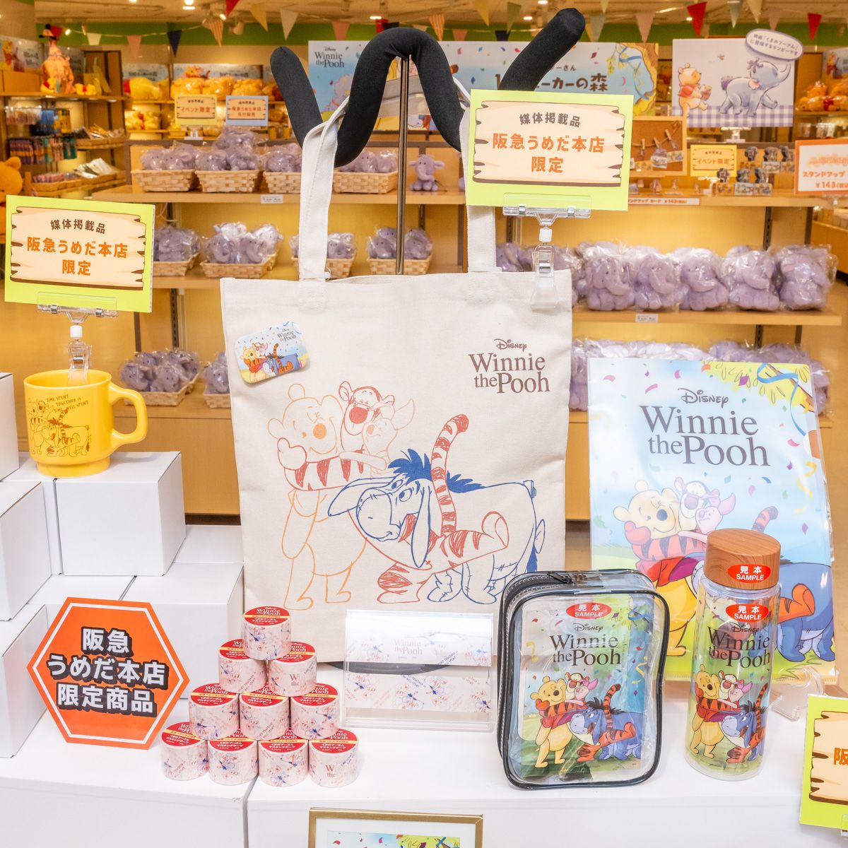 イベント限定グッズやフォトスポット！阪急うめだ本店 ディズニー「くまのプーさん 100エーカーの森フェスティバル」 | TRILL【トリル】