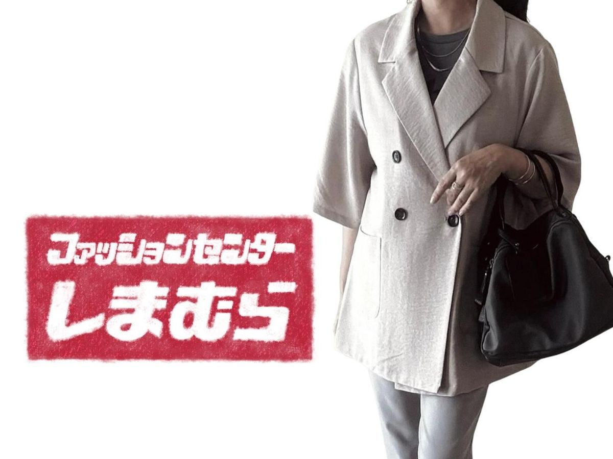 【しまむら】40・50代がパトで探したい♡「高見えアイテム」 | TRILL【トリル】