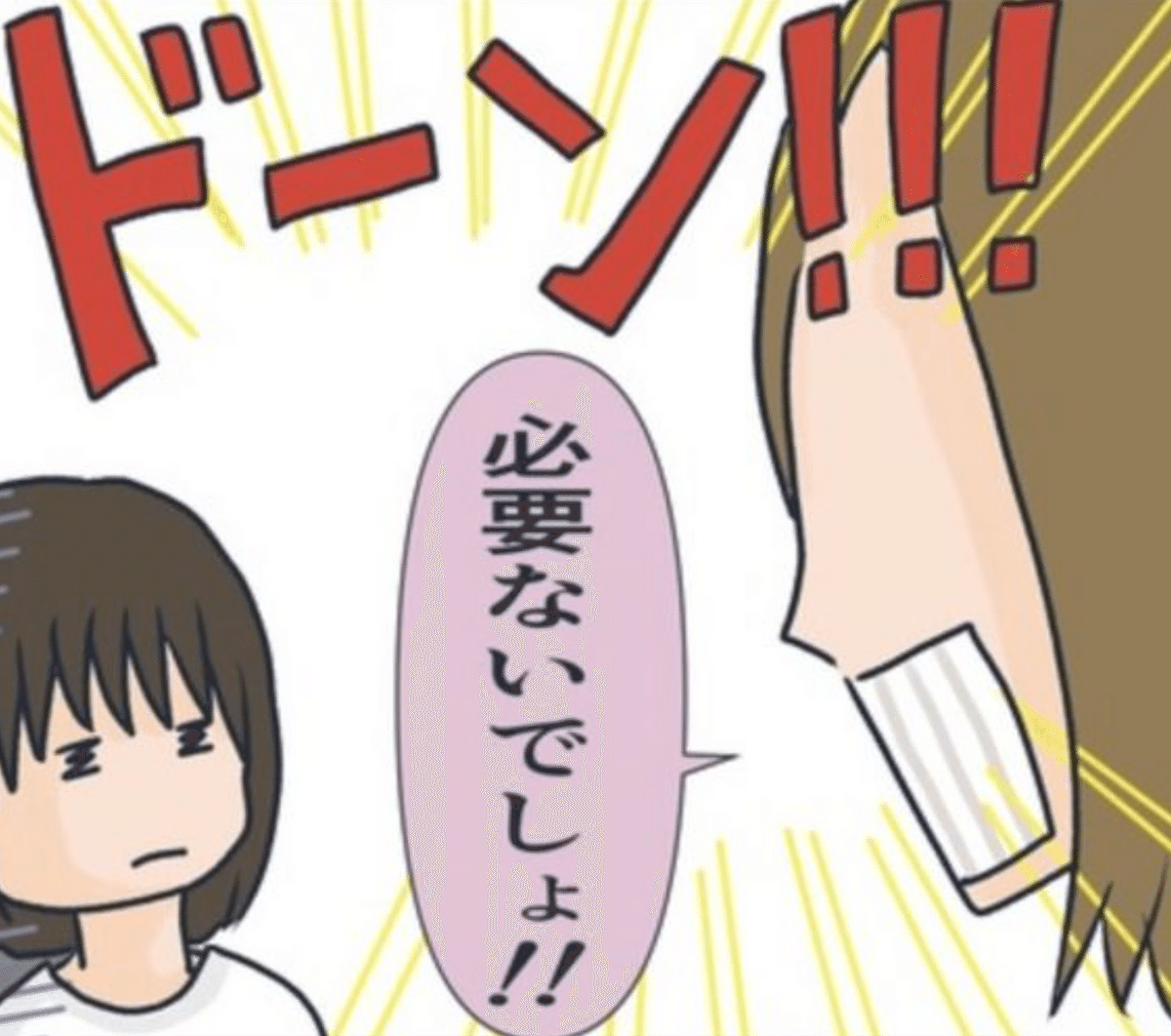 怪しいサプリを勧誘された女性「20万円は払えません」その後、営業がまさかの逆ギレ…衝撃の結末にゾッ | TRILL【トリル】