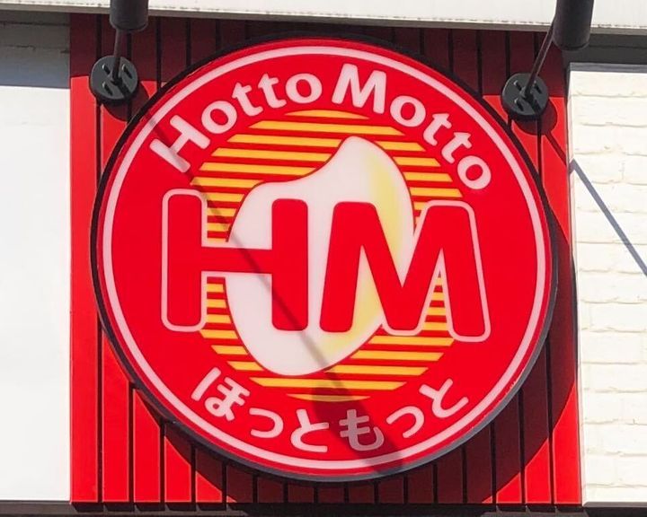 【ほっともっと】「めっっっっちゃ美味しい」「ビジュも味も最高」SNSでも大絶賛…！“850円の大ヒット商品”が旨すぎる…！ | TRILL【トリル】