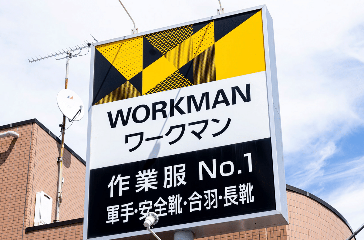 【ワークマン】“2500円のパンツ”が超快適…！あまりの優秀さに「穿きやすさ抜群」「楽に穿いていられる」の声も！ | TRILL【トリル】