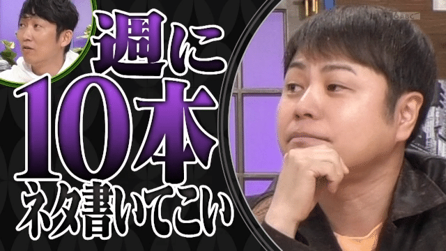 「オレは書かんけど、週10本ネタ書いてこい！」 M-1グランプリ2008王者 大威張りの“敏腕社長”気取り！？ 衝撃の結成秘話とは・・・ | TRILL【トリル】