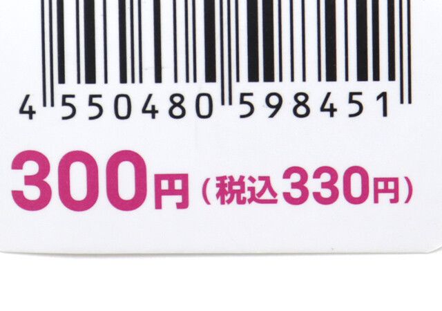 ダイソーで買えるって信じられん…バッグにも余裕で入る！薄い・軽い♡感動級の300円商品 | TRILL【トリル】