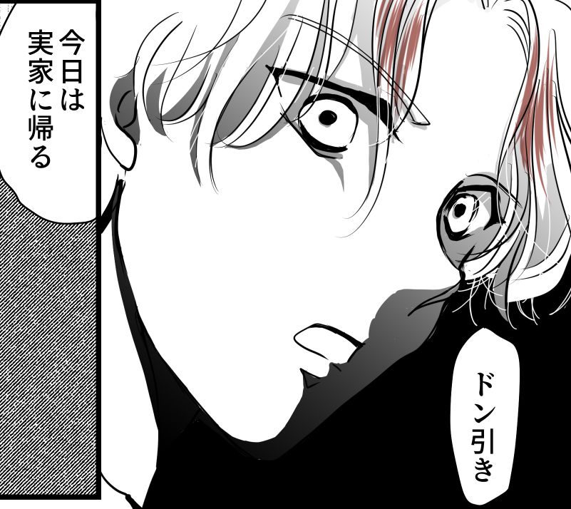 ＜図々しい！ドロボー義妹＞冷めた顔で「ドン引き！」ヤバイ、嫌われる【まんが：マキの気持ち】 | TRILL【トリル】