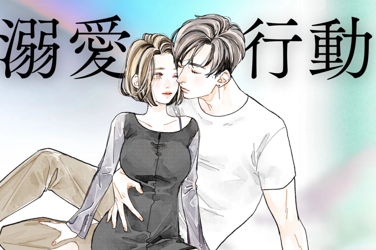 彼氏が「俺の彼女、世界一可愛い」って思っているときにする溺愛行動TOP3 | TRILL【トリル】