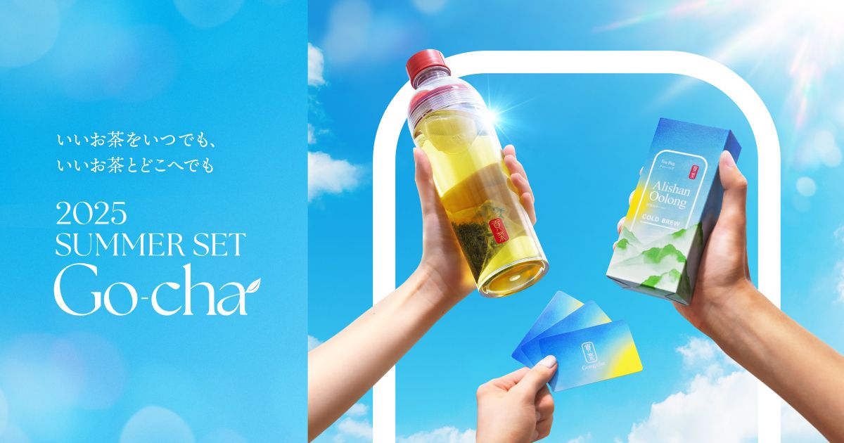 フィルター付ボトルと茶葉、ドリンクチケットのセット！ゴンチャ『2025 SUMMER SET「Go-cha」』 | TRILL【トリル】