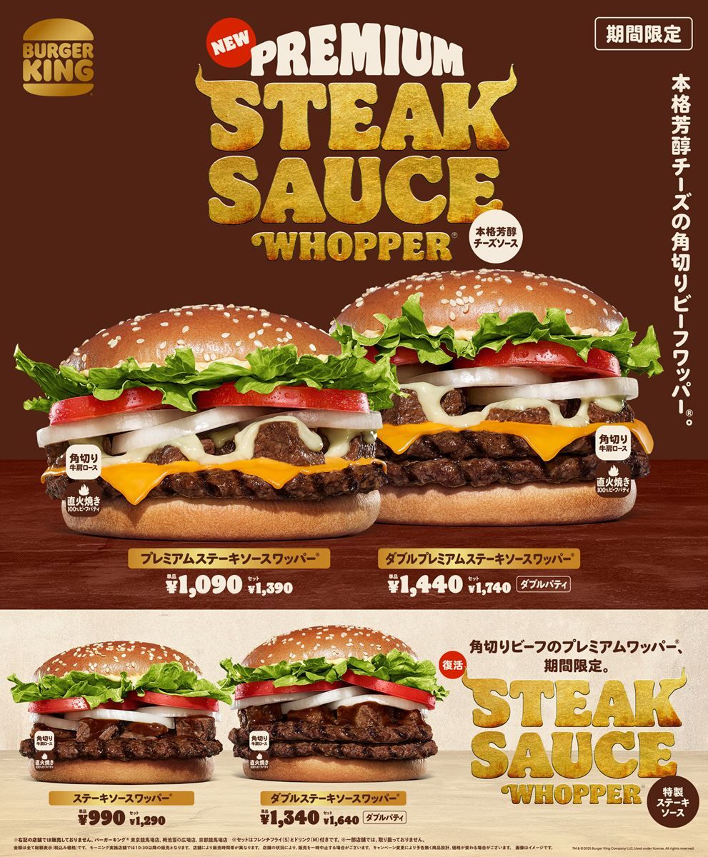 【バーガーキング】新開発の本格チーズソース使用「プレミアムステーキソースワッパー」登場 パティ2枚の《ダブル》も | TRILL【トリル】