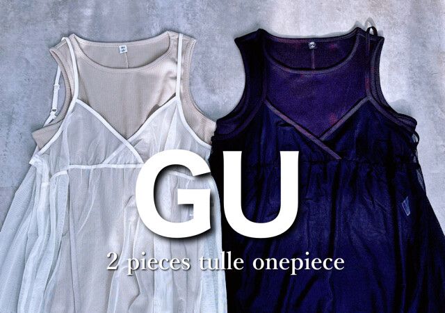 体型カバーもトレンドも♡GUチュールキャミワンピは大人女子なら絶対買い！ | TRILL【トリル】