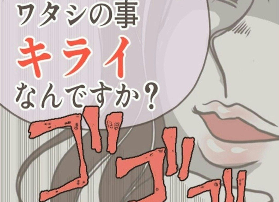 年齢で彼との結婚を全否定する義両親…「あんたなんか大嫌い」と叫びたかった夜 | TRILL【トリル】