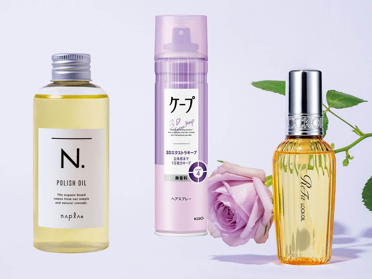 自然なツヤ＆きれいな巻き髪を1日キープ♡読者2500人が選んだ【ヘアスタイリング剤】ベスト3を発表 | TRILL【トリル】