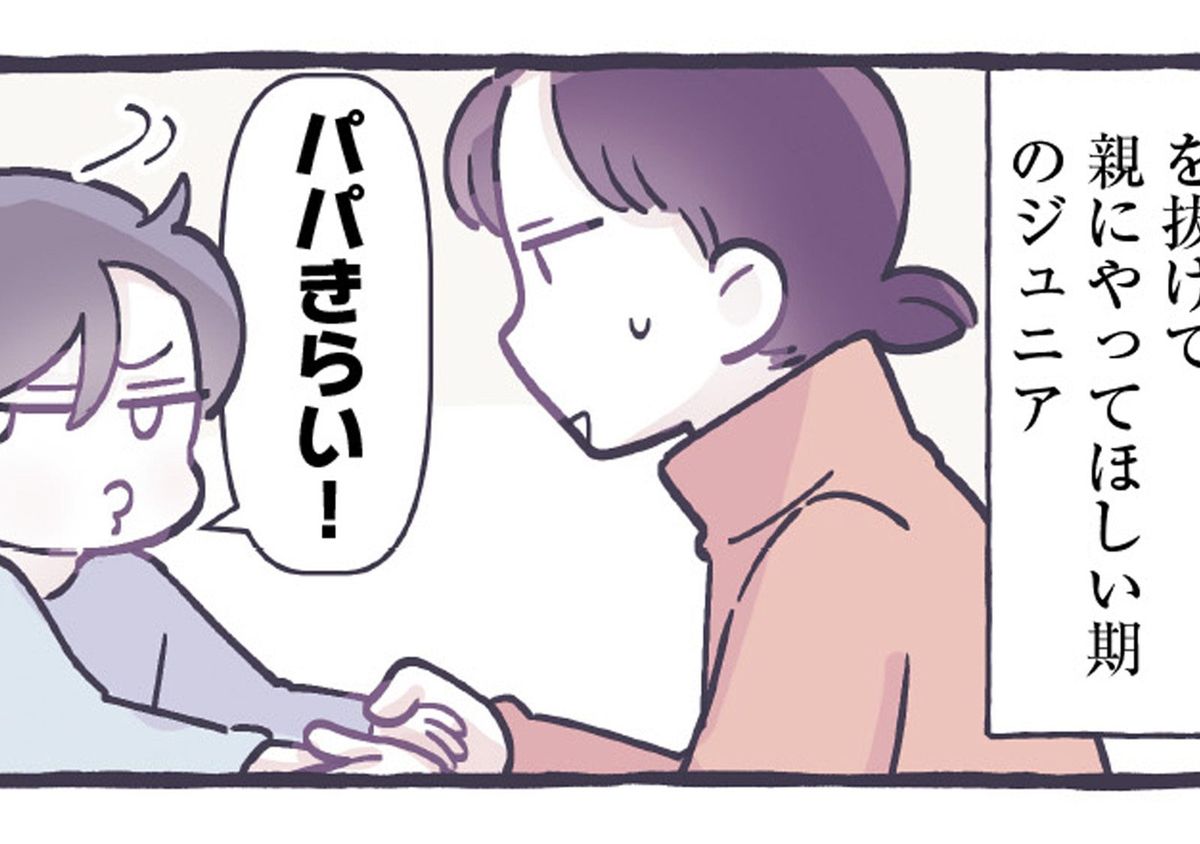 突然文字への興味が爆発！ 4歳児の息子が「ひらがな読み」を習得【やさしい世界で生きてたい るしこの子育て日記+ねこ #10】 | TRILL【トリル】