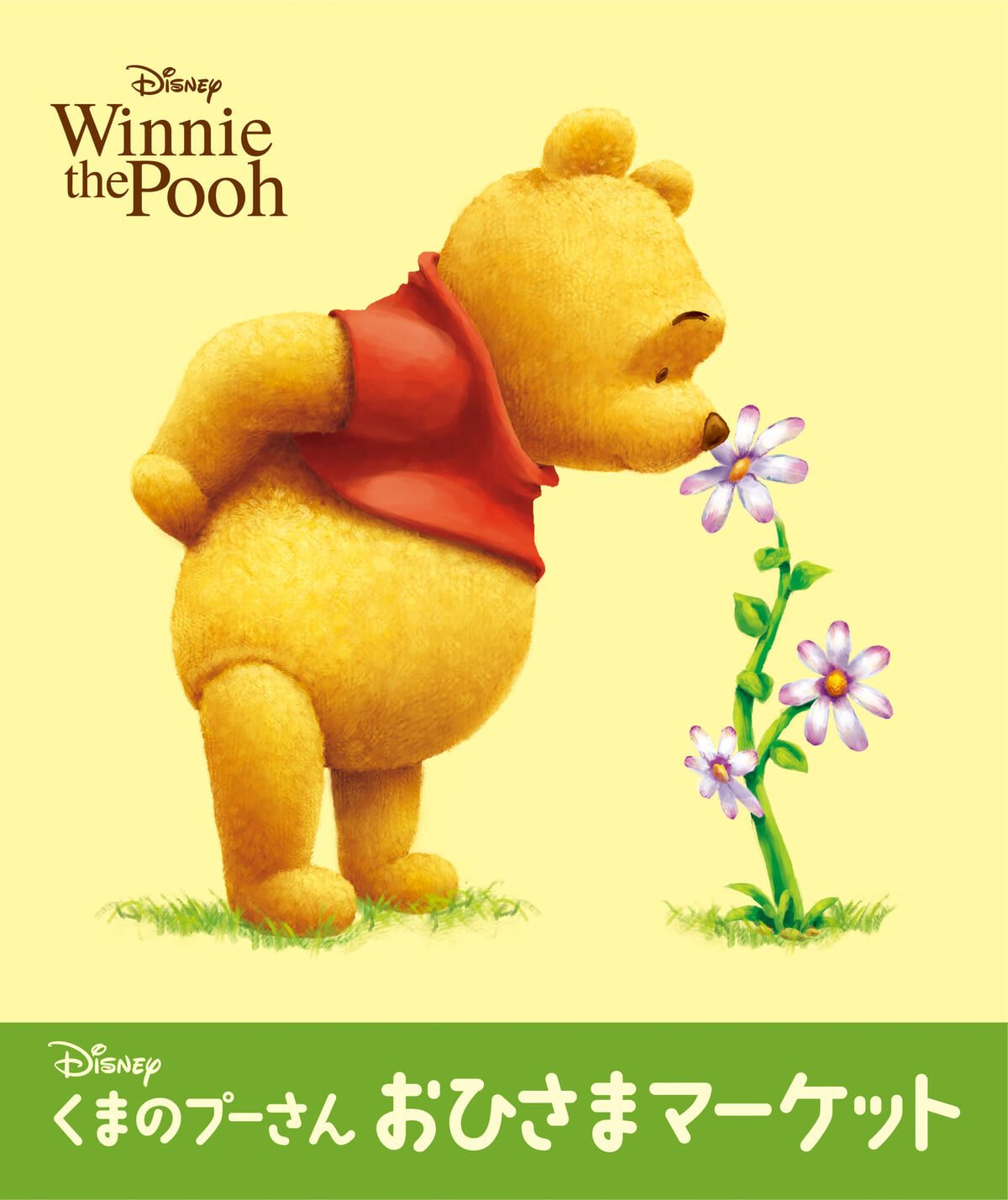 ほんわか癒やされるグッズが800点！そごう横浜店 ディズニー「くまのプーさん」おひさまマーケット | TRILL【トリル】