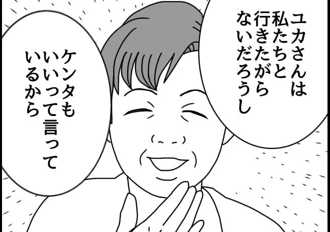 ＜疎遠な義姉＞お世話のお礼でグアム旅行「ズルイ」【まんが】#うちのヘンな義姉【エピソード4】 | TRILL【トリル】