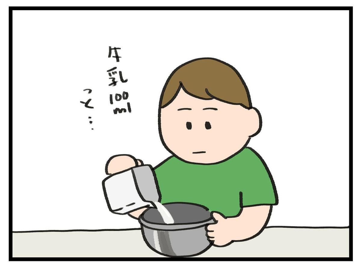 「これって、いいやつ？？」料理をしていて【アラサー主婦のあるある日記】 | TRILL【トリル】