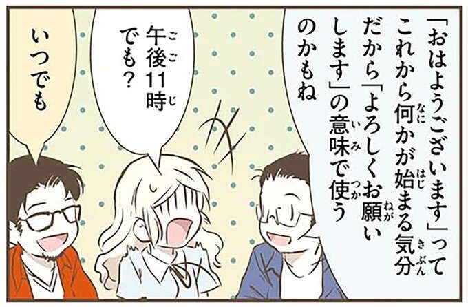 「日本の挨拶」が不思議過ぎて北欧女子が困惑...なぜ夜も／北欧女子オーサが見つけた日本の不思議2 | TRILL【トリル】