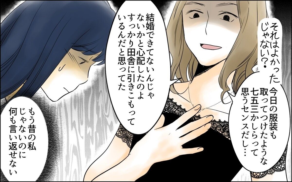 「相変わらずセンスないね」ママ友の無自覚な攻撃にどう対処すればいい？読者「パパさんの活躍に期待！」 | TRILL【トリル】