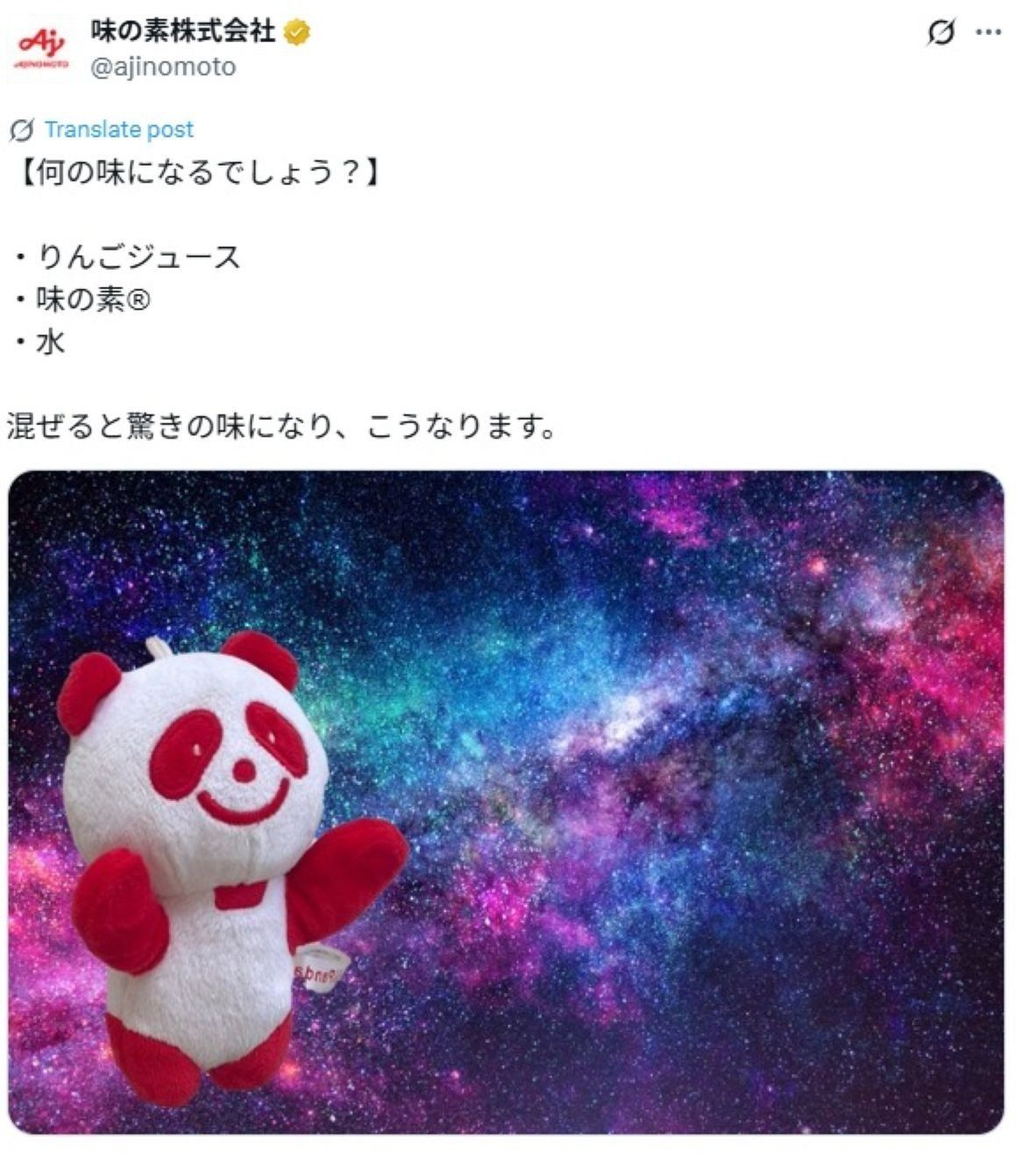 【味の素】りんごジュース＋水＋味の素＝「何の味になるでしょう？」表示15万突破 | TRILL【トリル】