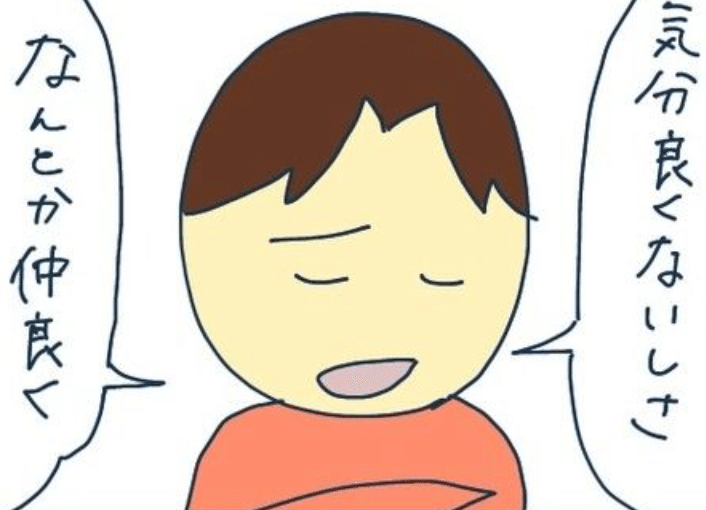 #10 理不尽が募る日々｜同居の義父との戦い | TRILL【トリル】