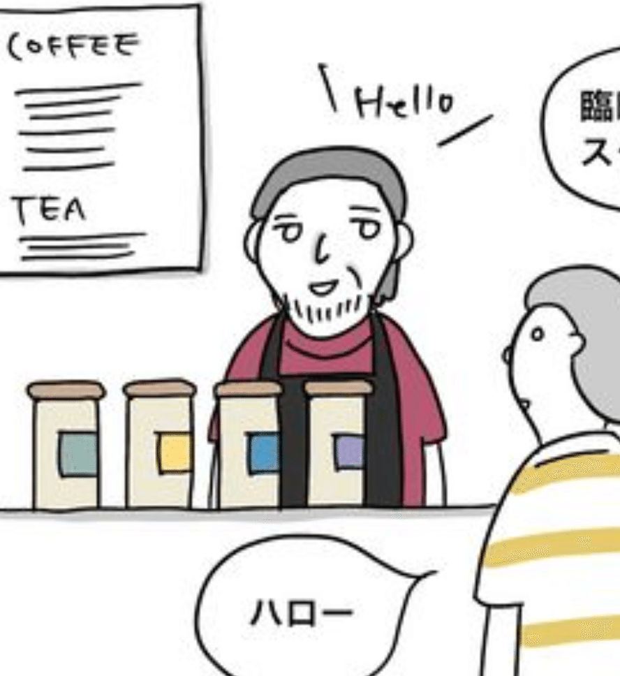 行きつけのカフェで見知らぬ店員に注文したら…《オーダー全無視》の提供に「聞いてたよね？」【海外】 | TRILL【トリル】