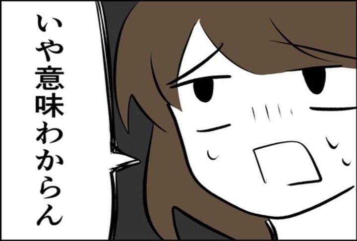 #36 ｜バイトで出会った癖強人 | TRILL【トリル】