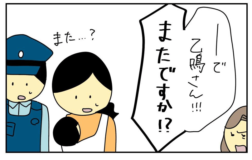 #24 どういうこと…！？｜我が家を監視する隣人 | TRILL【トリル】