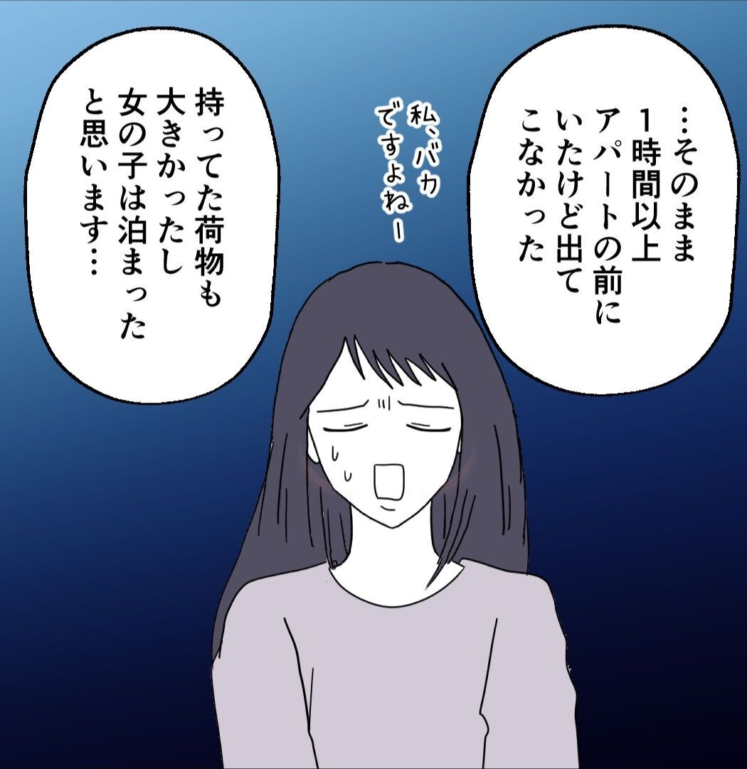 #9 泊まったと思う・・・ | TRILL【トリル】