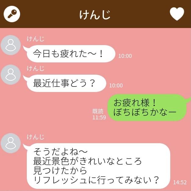 本命女性にしか送らない！彼のLINEに隠れた“本気”の「愛情サイン」 | TRILL【トリル】