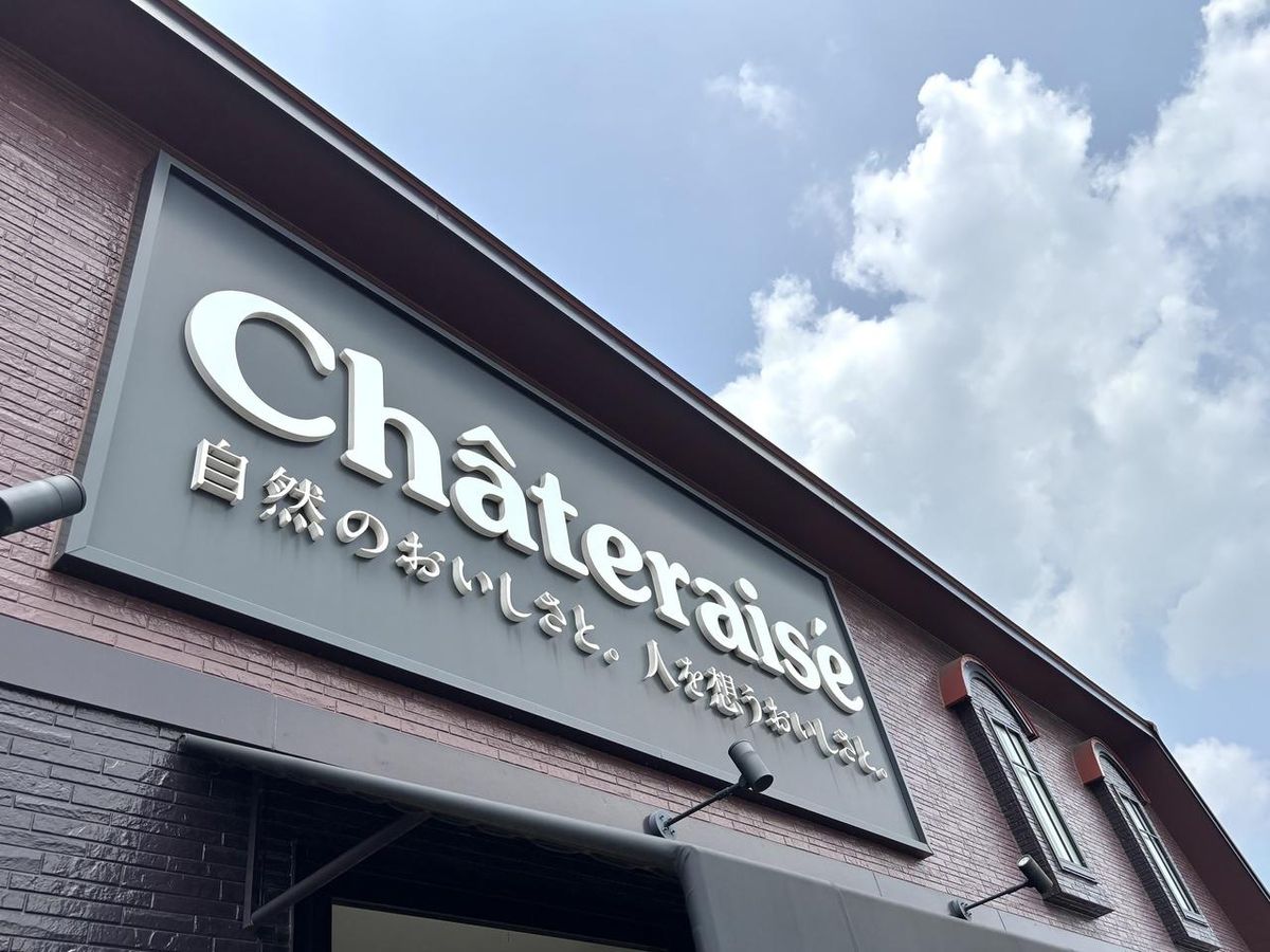 【シャトレーゼ】ビジュ200点♡「新作ケーキ」 | TRILL【トリル】