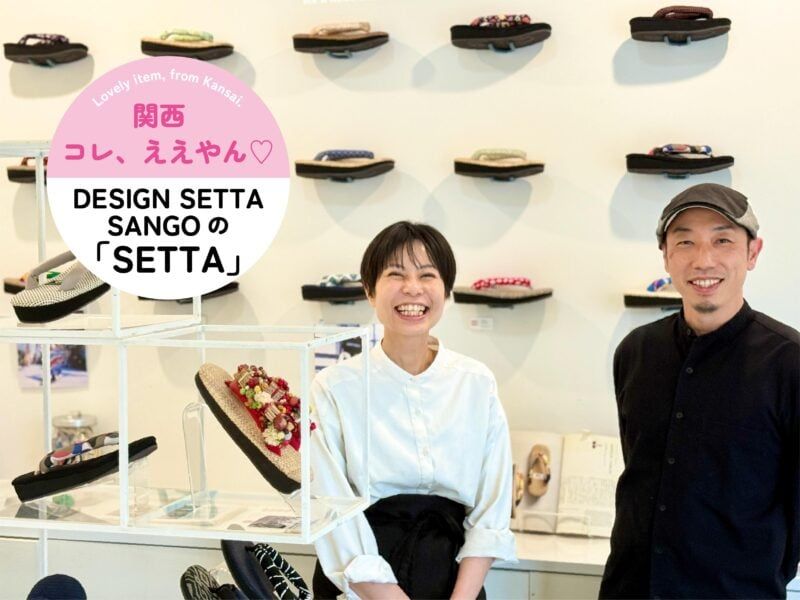 大人コーデのアクセントに！デイリーに使える「DESIGNSETTASANGO」のSETTA「関西コレ、ええやん♡vol.6」 | TRILL【トリル】