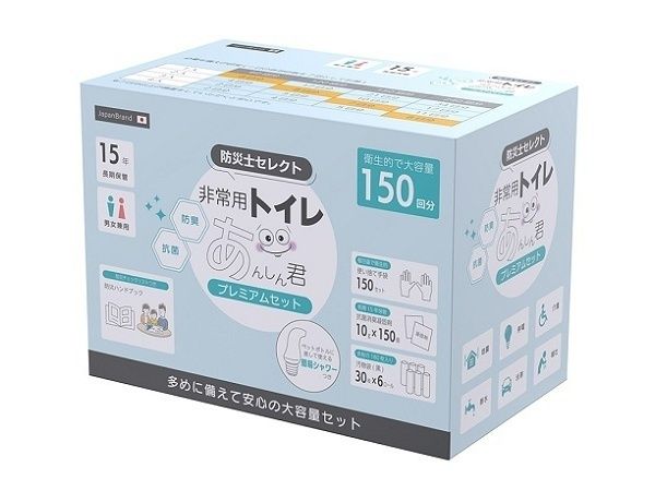 個包装＆簡易シャワー付で衛生的な「安心くん 非常用トイレ 150回分セット」発売！ | TRILL【トリル】