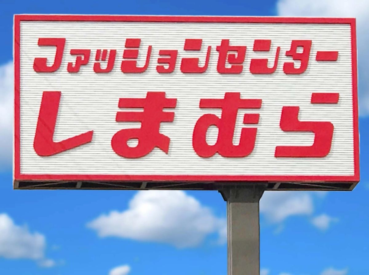 「こんなにかわいいのに1,000円以下ってほんと！？」【しまむら】夏の大本命♡シアーアイテムが優秀すぎ！ | TRILL【トリル】