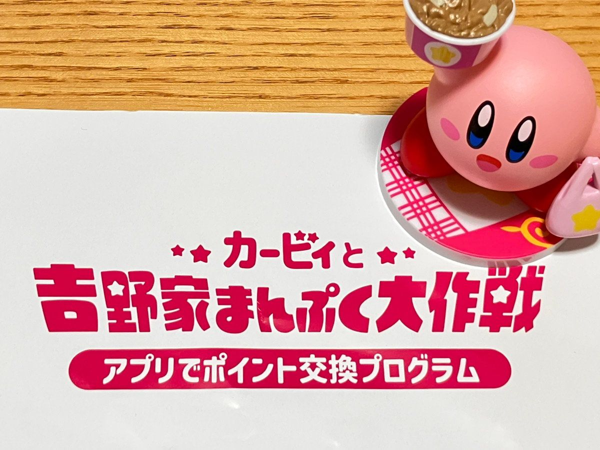 マクドナルド「ハッピーセット」波紋の裏で…「吉野家」の転売対策がSNSで再び注目「素晴らしすぎる」「スゲェわ」 | TRILL【トリル】