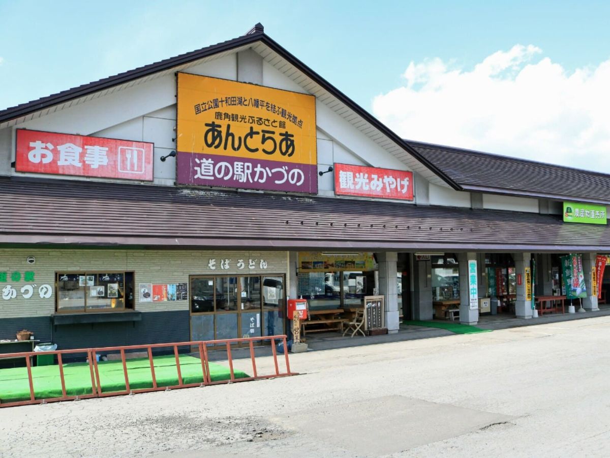 グルメが魅力的な「秋田県の道の駅」ランキング！ 同率2位「かづの」「かみおか」を抑えた1位は？【2025年調査】 | TRILL【トリル】