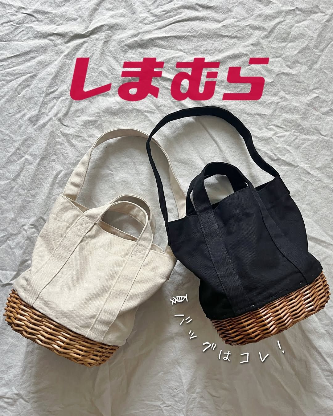 【しまむら】見逃し厳禁！2500円以下の掘り出し物バッグ20選 | TRILL【トリル】