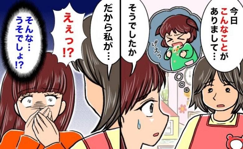 【絶句】給食中に娘が嘔吐…「え、ウソでしょ？」保育士の冷たい声かけを知り、母の心が凍りついた | TRILL【トリル】