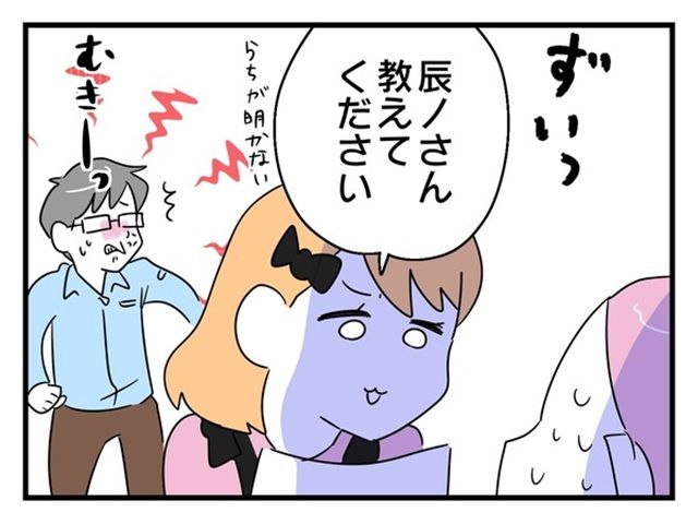 #29 教えるの下手だし | TRILL【トリル】