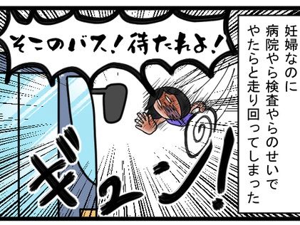 #4 手間のかかる病院事情｜オーストラリア妊娠記 | TRILL【トリル】