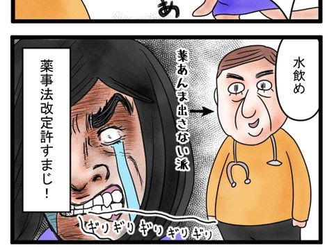 #9 処方薬の問題｜オーストラリア妊娠記 | TRILL【トリル】