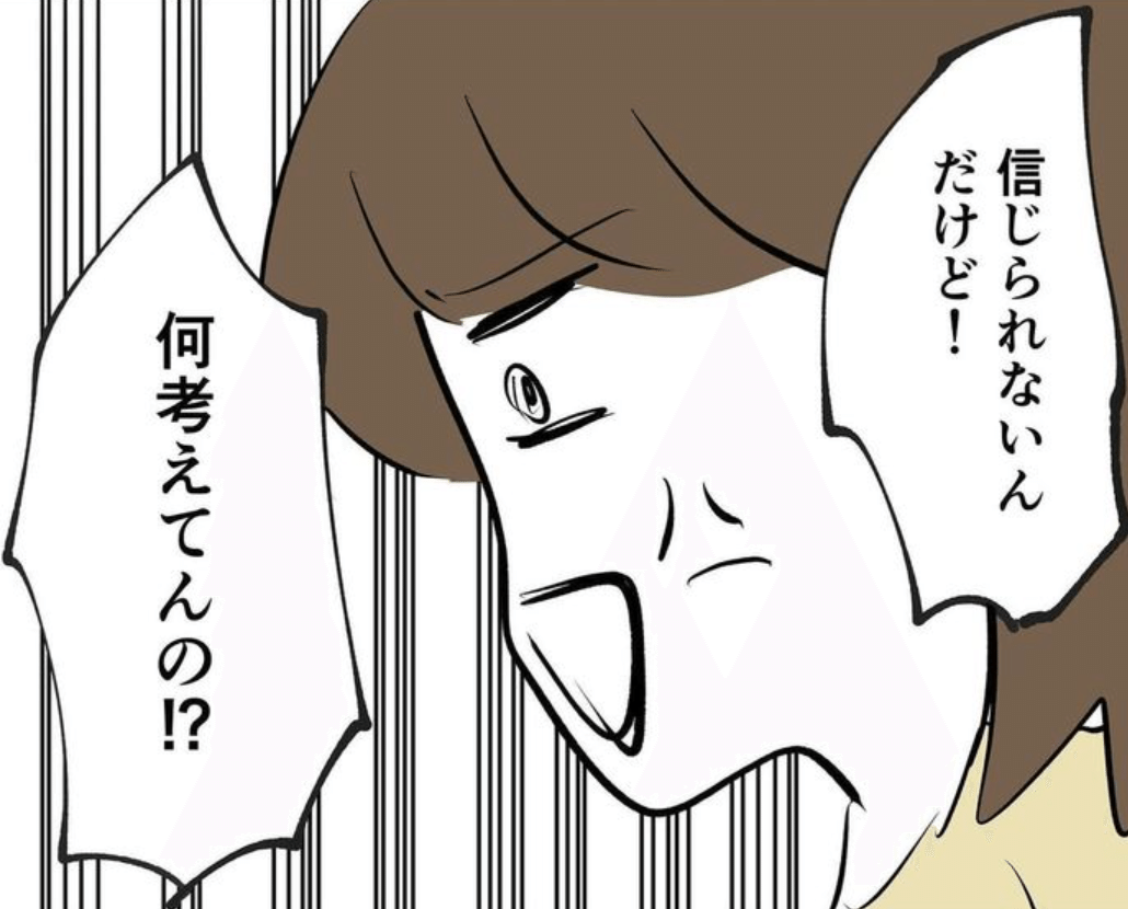 「え？」生活習慣の違いに仰天…旅行準備で起きた友人の行動に「何考えてるの！？」 | TRILL【トリル】