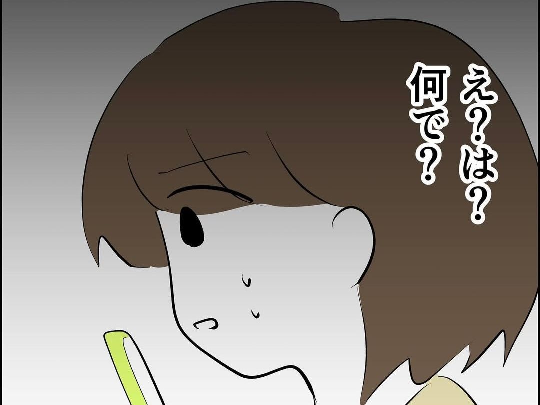 #10 募る不満 | TRILL【トリル】