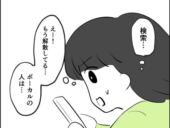 #116｜推し活してたら不倫されました | TRILL【トリル】