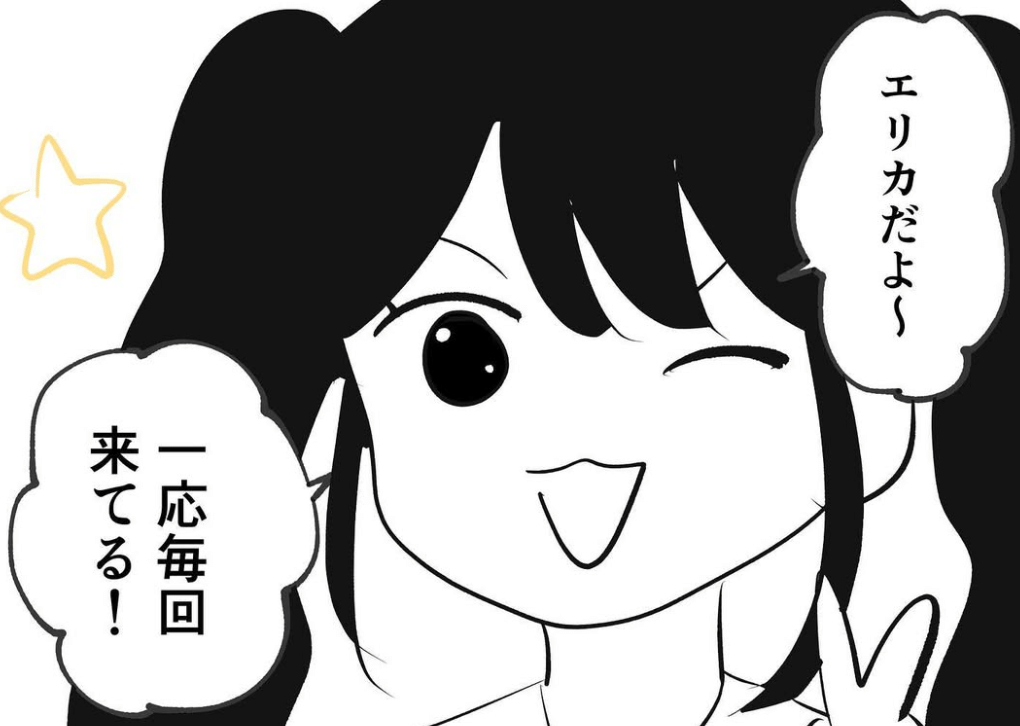 #17 毎回…！？ | TRILL【トリル】
