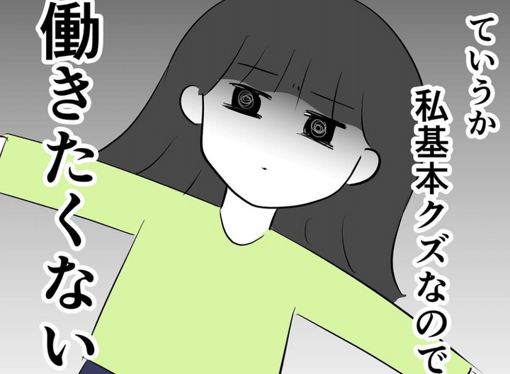 #28 無理…｜推し活してたら不倫されました | TRILL【トリル】