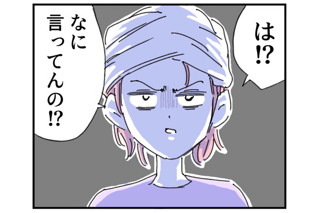 #16 はぁ？何言ってんの？ | TRILL【トリル】