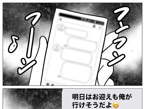 「何してんの？」不倫夫の言動にママ友がブチギレ！暴力で解決しようとする姿に「生きる価値なし！」 | TRILL【トリル】