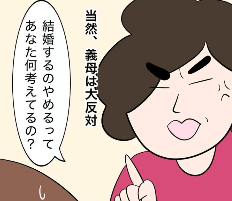 「勝手にやめるなんてダメよ」義母からブチギレられてもなお、恋人と結婚をしないワケ | TRILL【トリル】