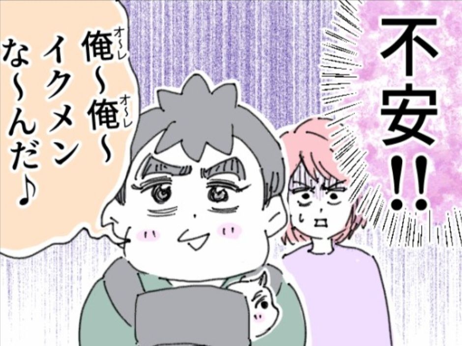 #56丨夫が育児をなめくさってる件 | TRILL【トリル】