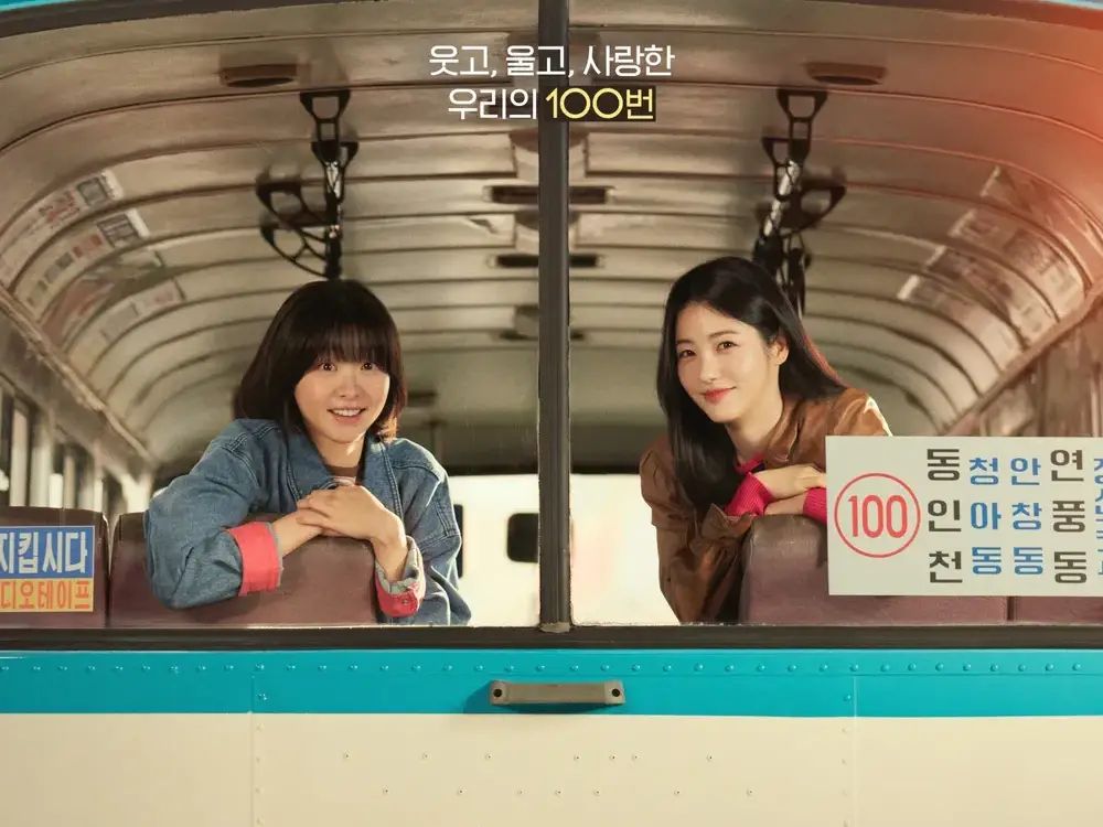 U-NEXT配信『100番の思い出』2人の女性の友情と初恋、まもなく発車します！“期待募る”メインポスター解禁 | TRILL【トリル】