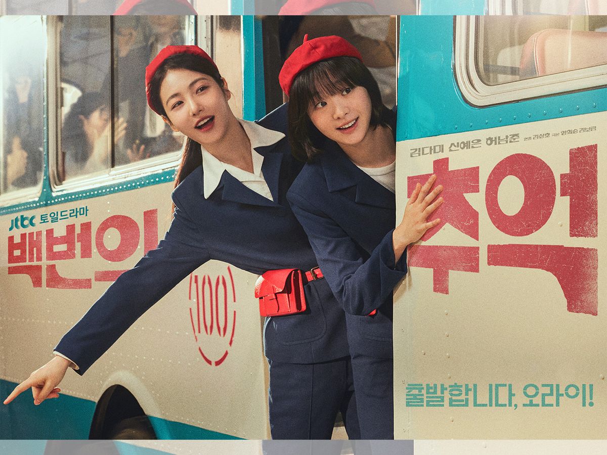 U-NEXT配信『100番の思い出』が描く“レトロ青春”に期待募る！案内ガールたちの本当の夢は？ | TRILL【トリル】