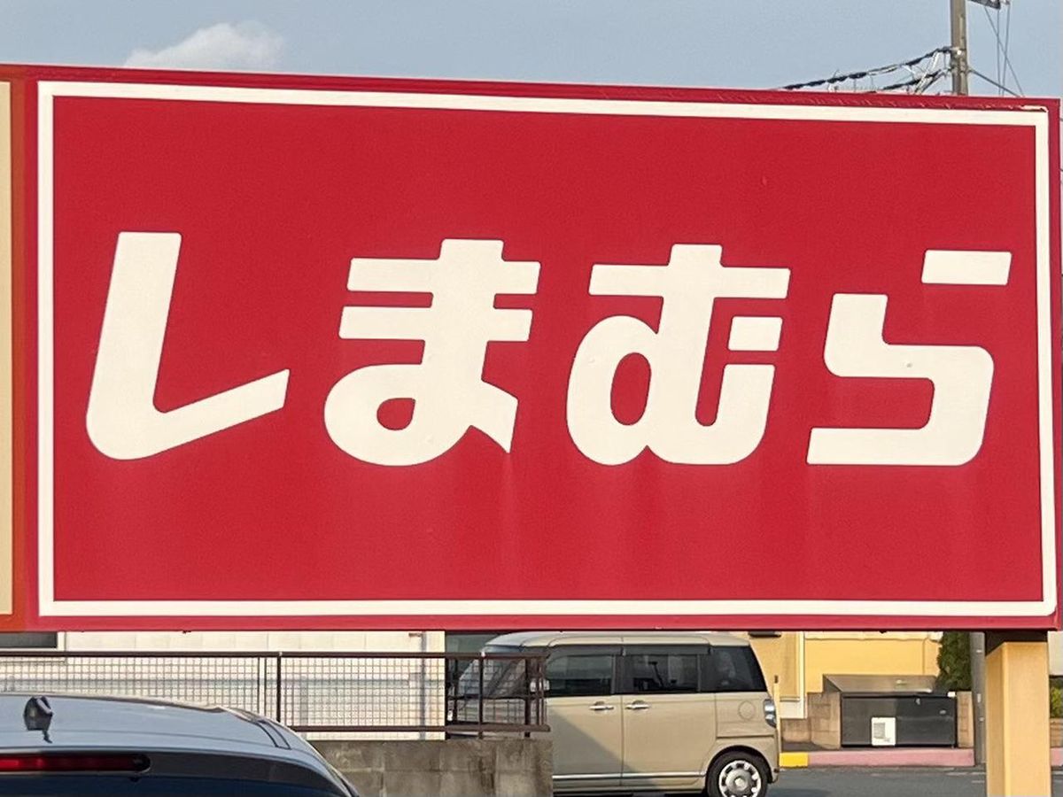 この値段なら買い足したい！【しまむら新作】大人のキレイ見え「1,000円台トップス」 | TRILL【トリル】